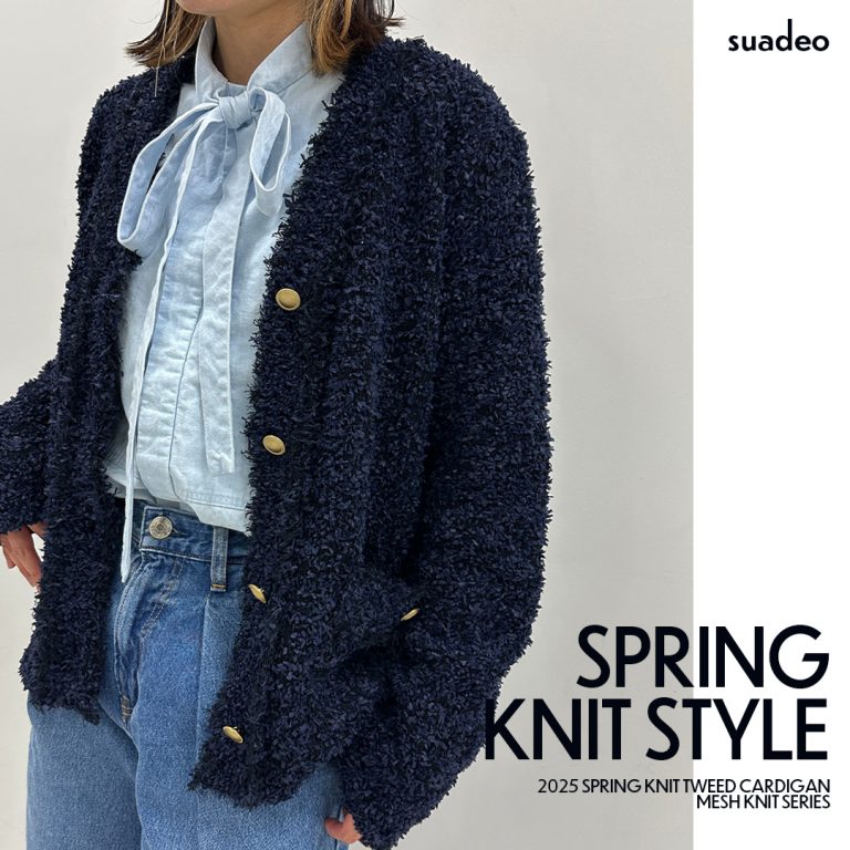 春コーデの主役に！ 今季トレンドの「旬ニット」|suadeo | HAPPY PLUS VOICE